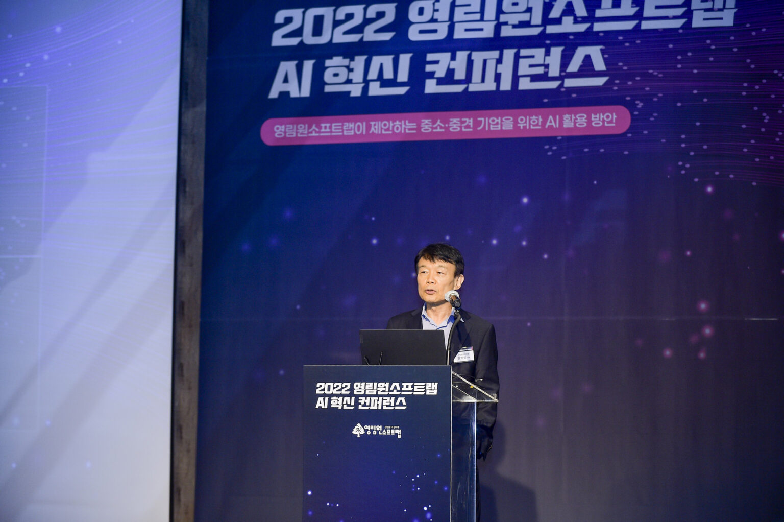 영림원소프트랩 Erp에 Ai 접목 경영 전략까지 세운다” 바이라인네트워크