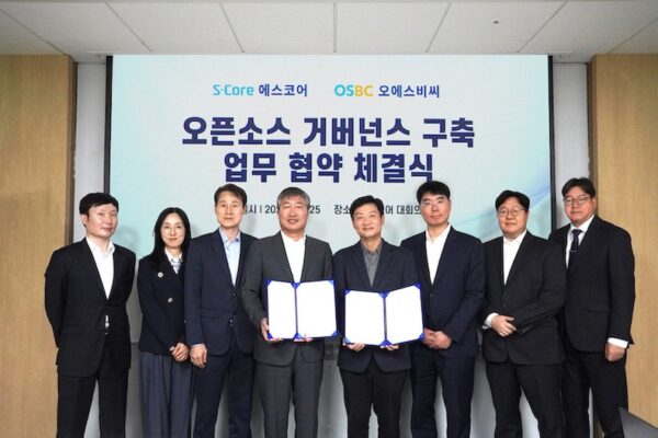 OSBC-에스코어, 공급망 보안 분야 협력키로 – 바이라인네트워크